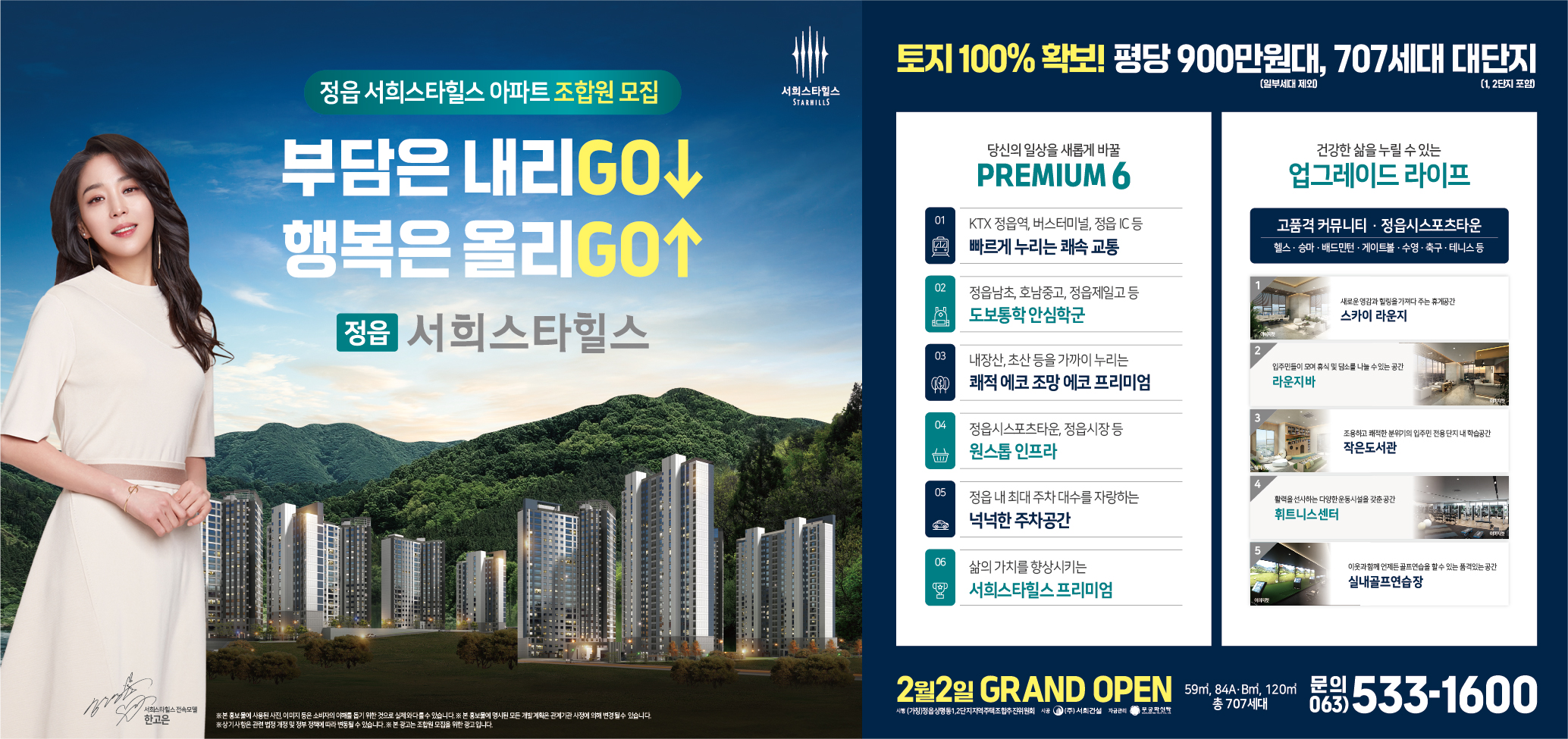 뉴데일리 호남제주